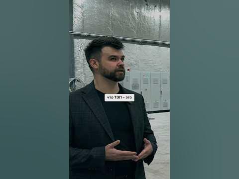 ТЭП (Термоэластопласт) - что это? - YouTube