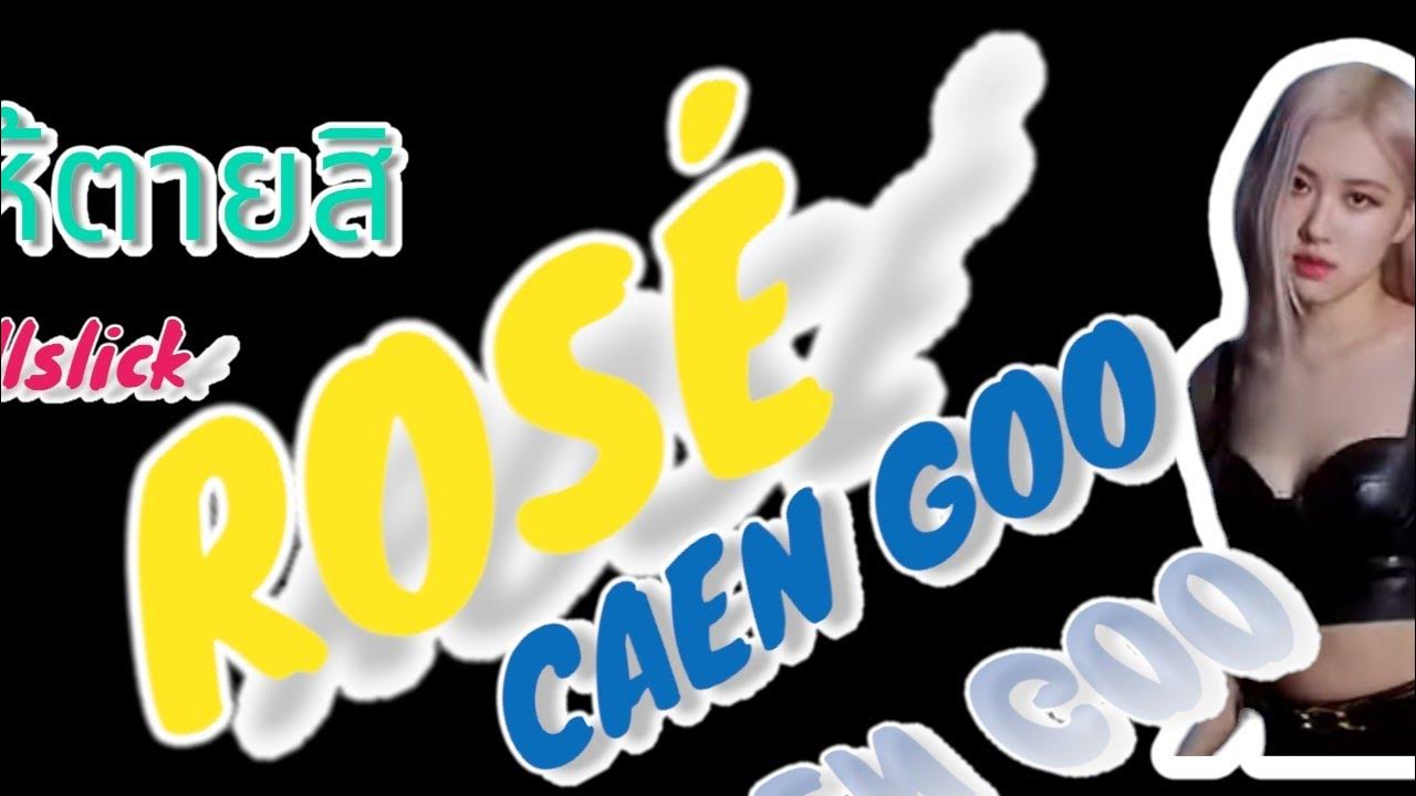 ให้ตายสิ - Illslick Feat JCN - YouTube