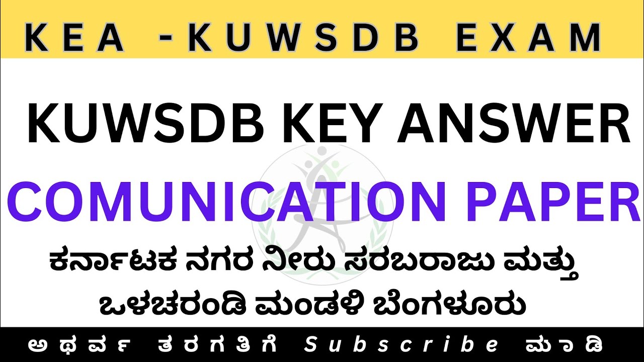 KUWSDB Key answer | Kannada Key answer | Communication Paper - YouTube