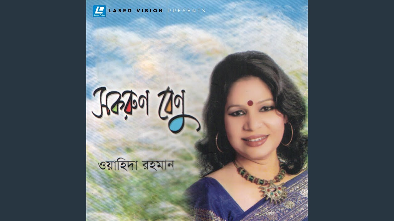 Jokhon Esechhile Andhakare - YouTube
