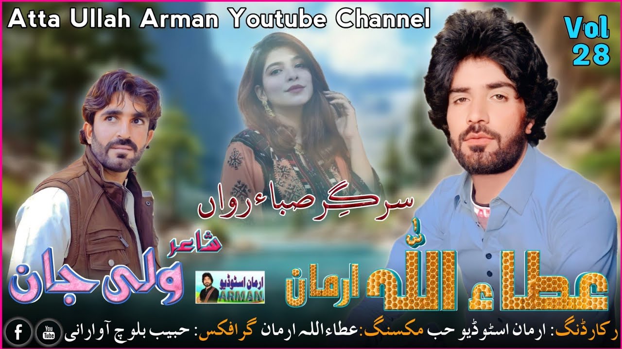 Sargir Saba Rawa'n | Atta Ullah Arman | Volume 28 | Balochi Best Song ...