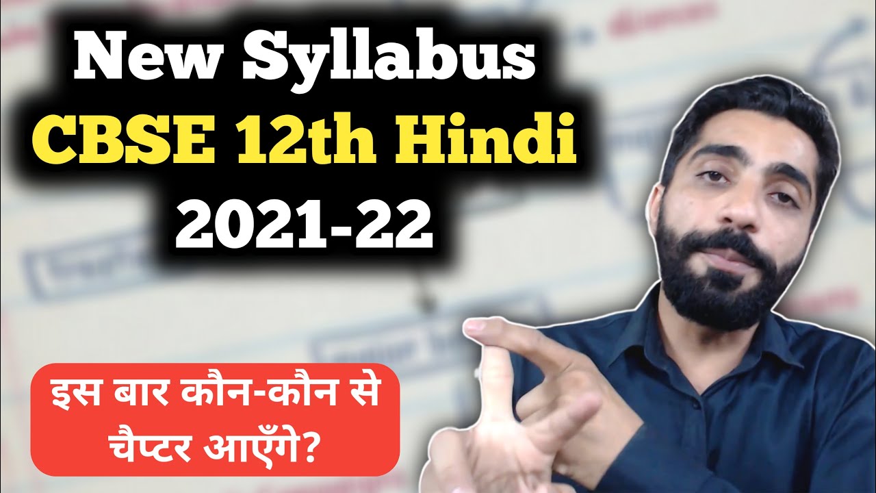 New Syllabus Of 12th Class CBSE Board 2021 22 Hindi CBSE Class 12th new-syllabus-of-12th-class-cbse-board-2021-22-hindi-cbse-class-12th