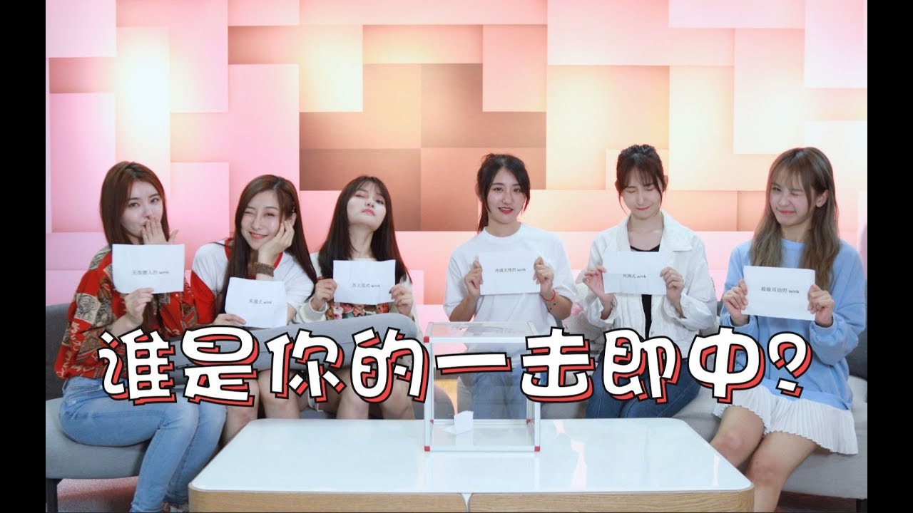 【SING女团】S.I.N.G Training Break Time - Wrong set? Wink Competition ...