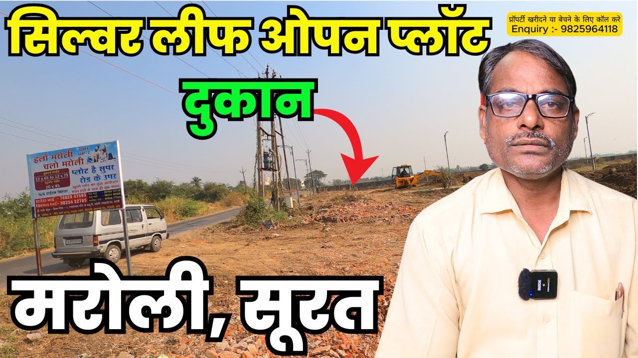 Silver Leaf Dukan And Makan Open Plot For Sale, Maroli To Navsari Road ...