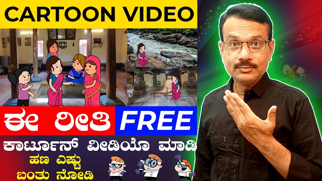 Cartoon Free Video ಹಣ ಎಷ್ಟು ಬಂತು ನೋಡಿ | How to make cartoon in mobile ...