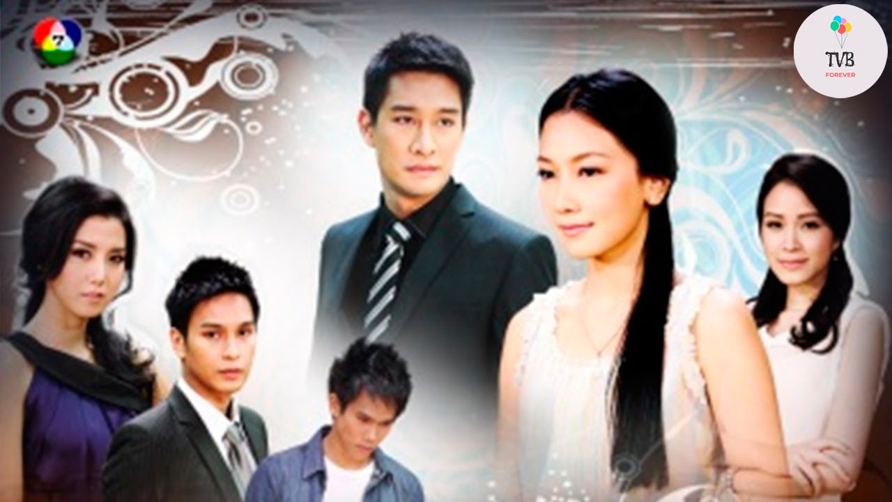 @ch7hd Kha Khong Khon 2011 Pong Noon Tình Yêu Vô Giá ค่าของคน - YouTube