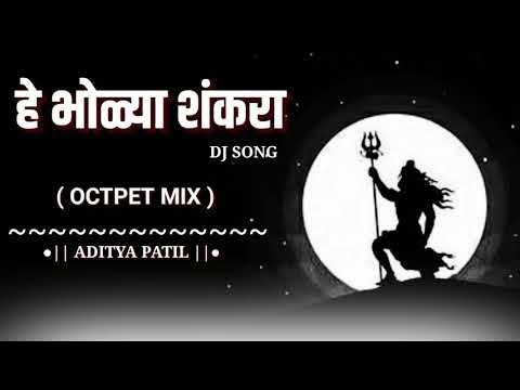 he bholya shankara / हे भोळ्या शंकरा Dj Song [ halgi mix ] dj aditya patil - YouTube