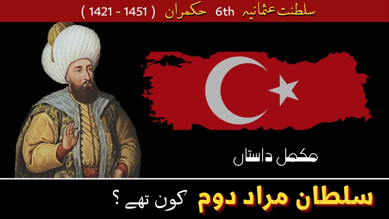 Who Was Sultan Murad 2 | 6th Sultan of Ottoman Empire | Complete ...
