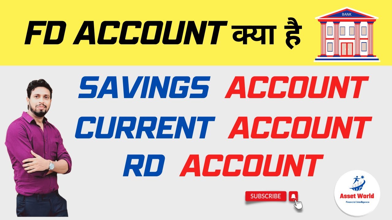 Difference between current account and saving account || RD account ...