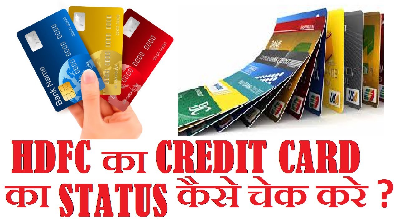 HOW TO CHECK HDFC CREDIT CARD STATUS HDFC how-to-check-hdfc-credit-card-status-hdfc