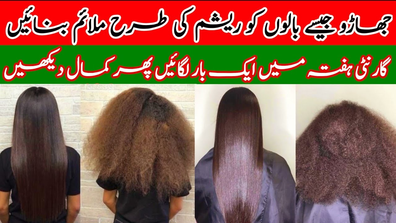 THE MOST POWERFUL NATURAL KERATIN FORMULA TO STRAIGHTEN FRIZZY HAIR ...