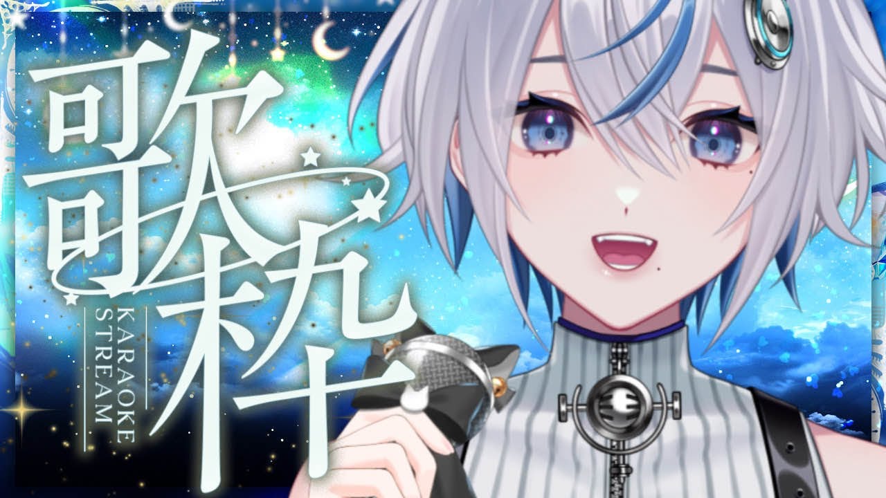 【ゲリラ歌枠】初見さん大歓迎です😊 #vsinger #singingstream #新人vtuber - YouTube