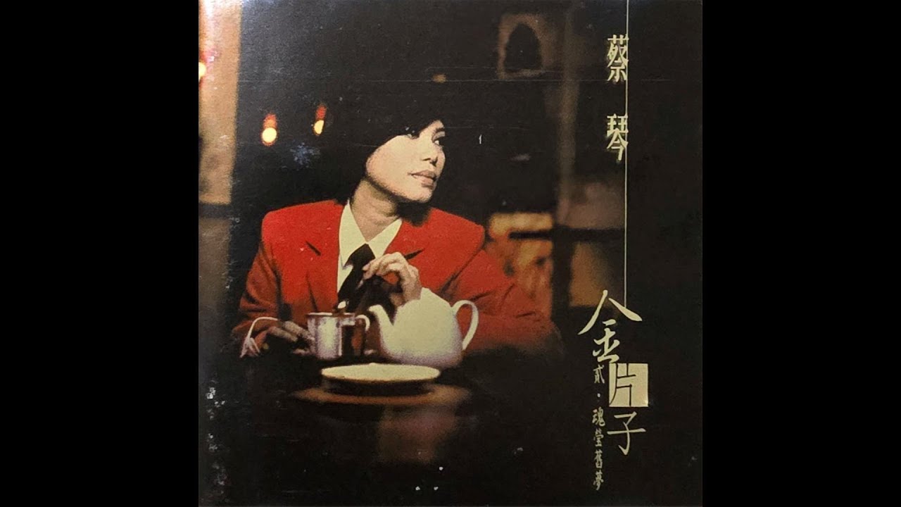 Cai Qin (Gold Disk) - YouTube