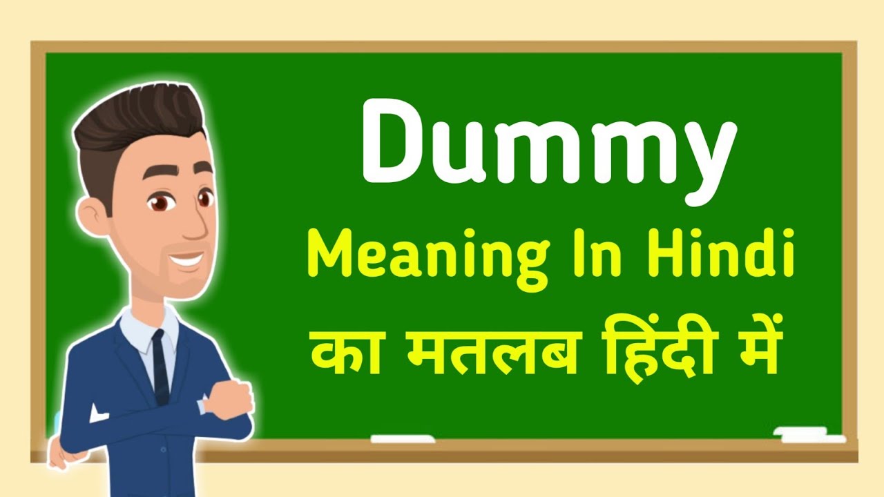 Dummy meaning in hindi || Dummy मतलब हिंदी में - YouTube