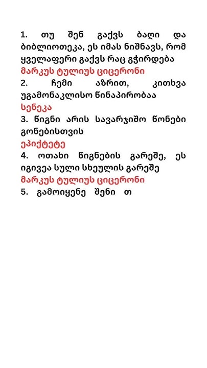 5 სტოიკური ფრაზა წიგნების შესახებ წიგნები სტოიციზმი Youtube