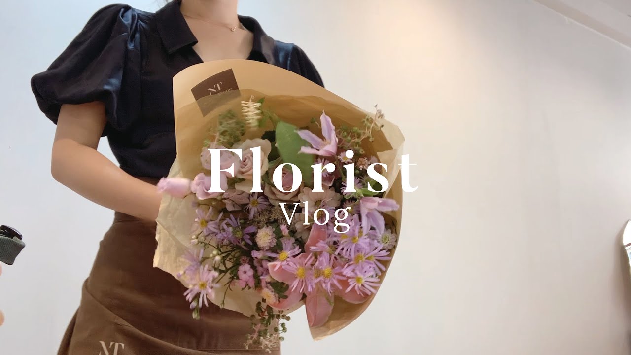 Vlog 플로리스트 Vlog 소소하게 주말보내기 꽃다발 만드는 법 핸드타이드 플라워클래스 성수동 카페ㅊa 따릉이 밤라이딩 S컬 레이어드펌