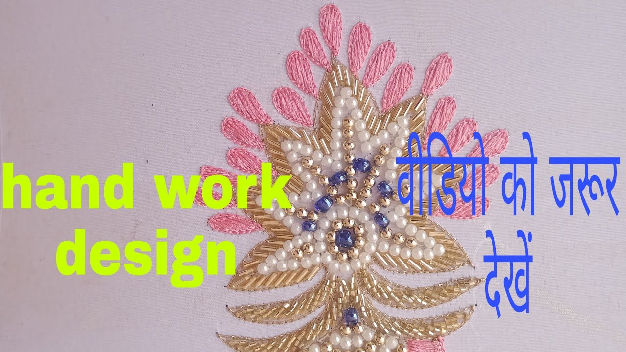 How to cut work embroidery||cut work design sample - YouTube