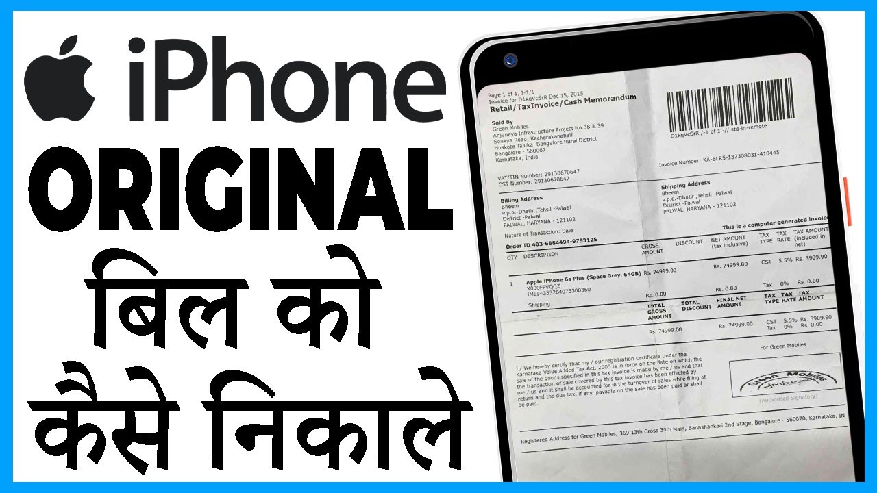 Iphone Ka Original Bill Kaise Nikale YouTube iphone-ka-original-bill-kaise-nikale-youtube