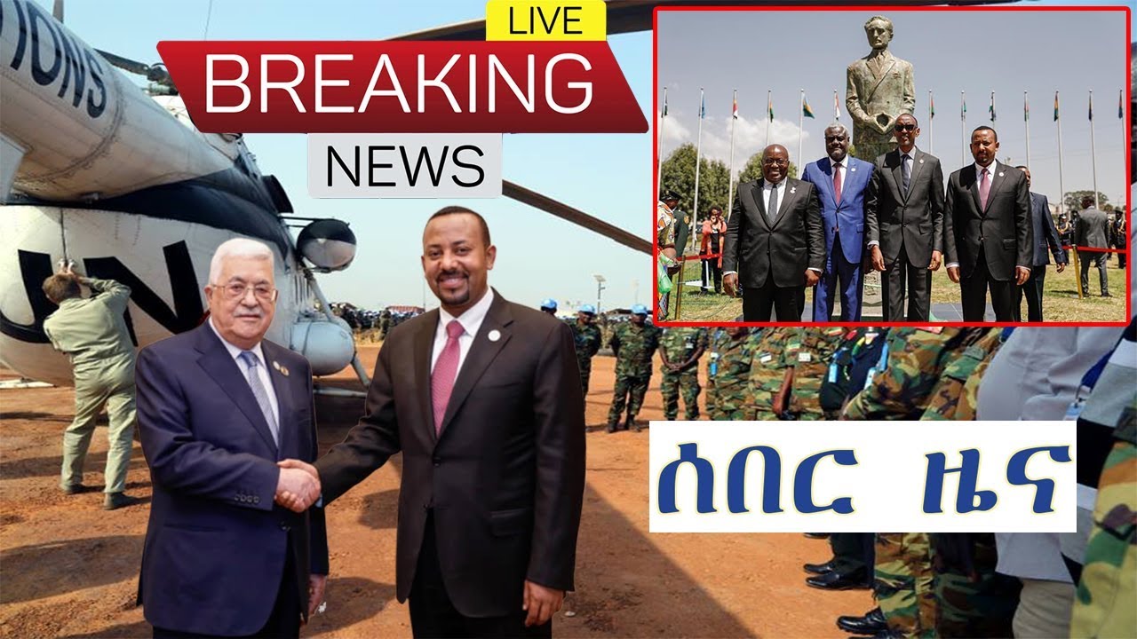 Ethiopia: ETV Breaking News today February 11, 2019 - YouTube
