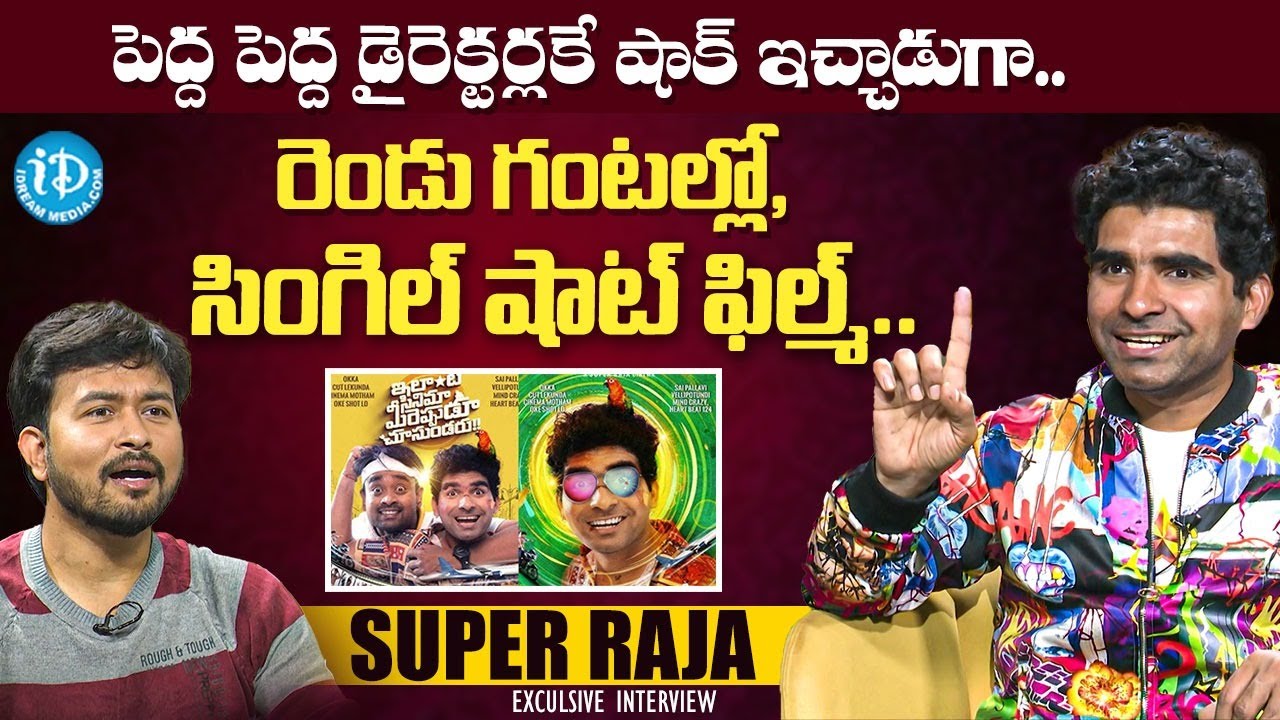 EXCLUSIVE! Super Raja Movie Hero Interview | Ilanti Cinema Meereppudu ...