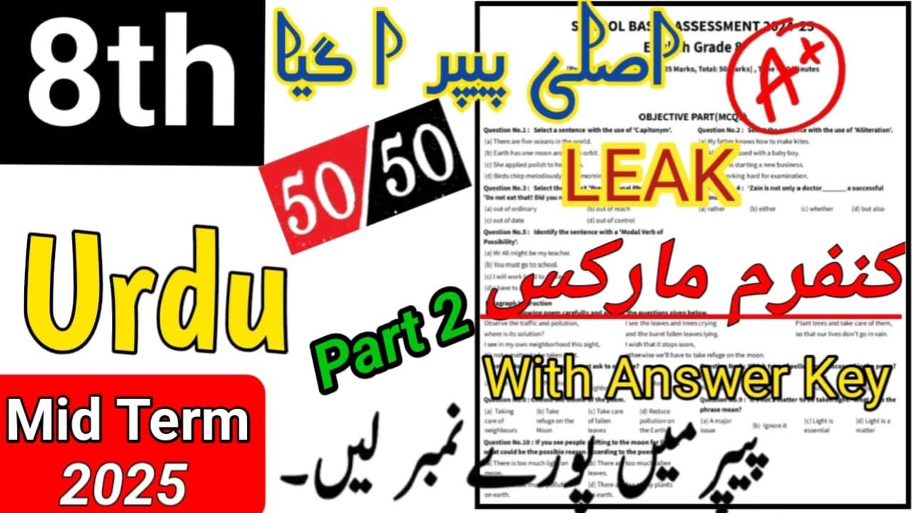 Class 8 Urdu 2nd Term Paper School Base Assessment 2025-26 | SBA Second ...