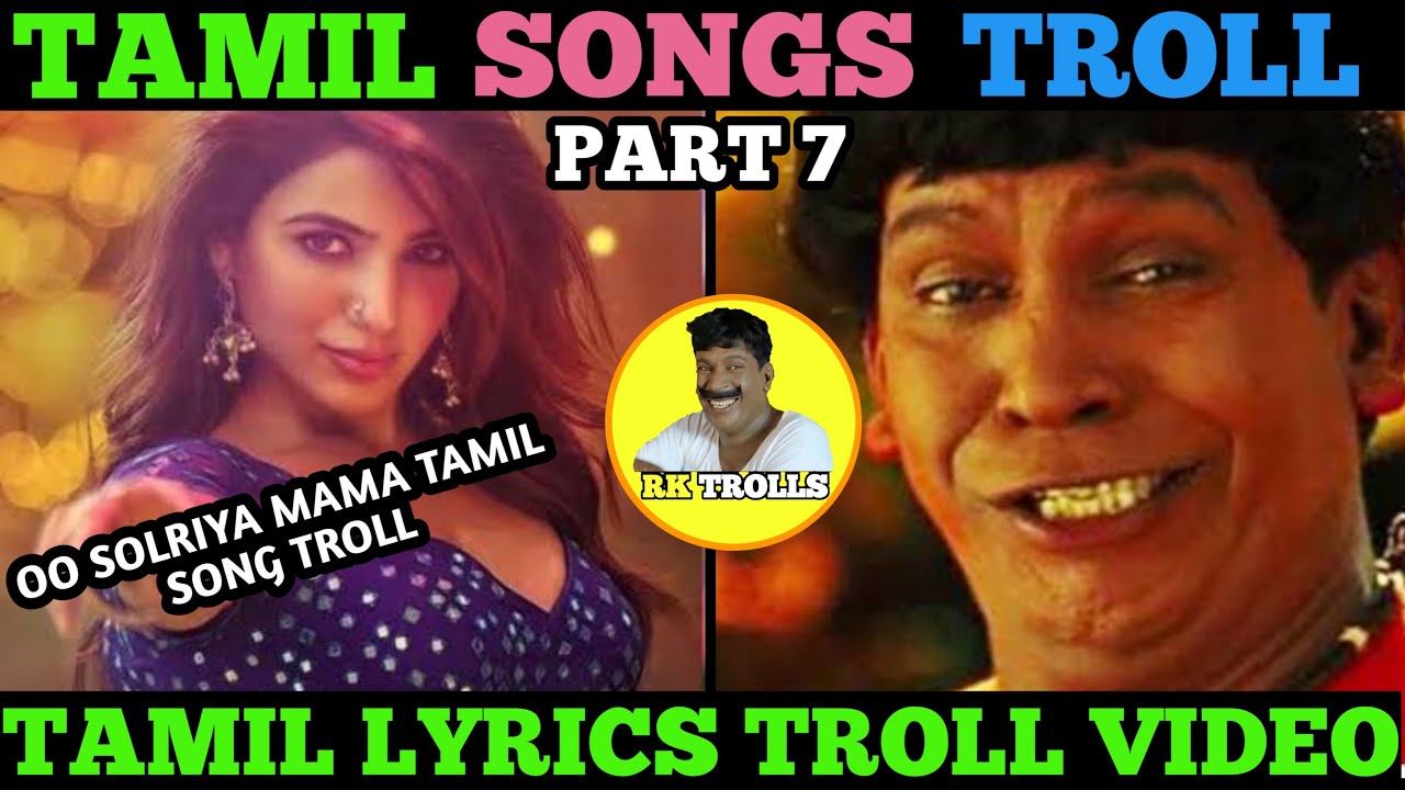 TAMIL SONGS TROLL | TAMIL LYRICS TROLL | PART 7 | OO SOLRIYA MAMA TAMIL ...