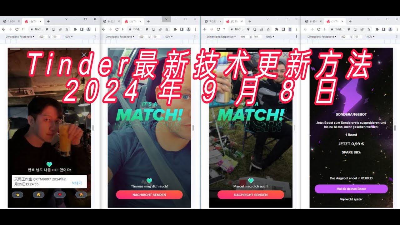 Tinder New Update Method 2024 😎🔥 || Tinder Tutorial 2024 || Tinder ...