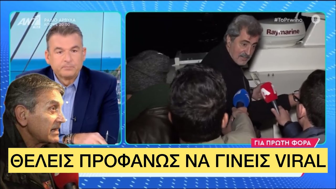 Έπαθε... Νταλάρα ο Πολάκης με τους δημοσιογράφους, όχι πως ήθελε και ...