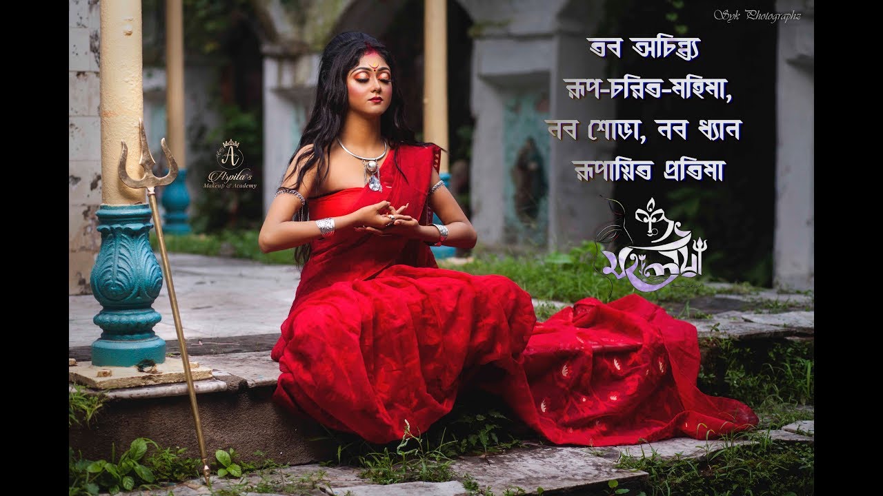 || SUBHA MAHALAYA || MAA DURGA || Arpita's Makeup & Academy - YouTube