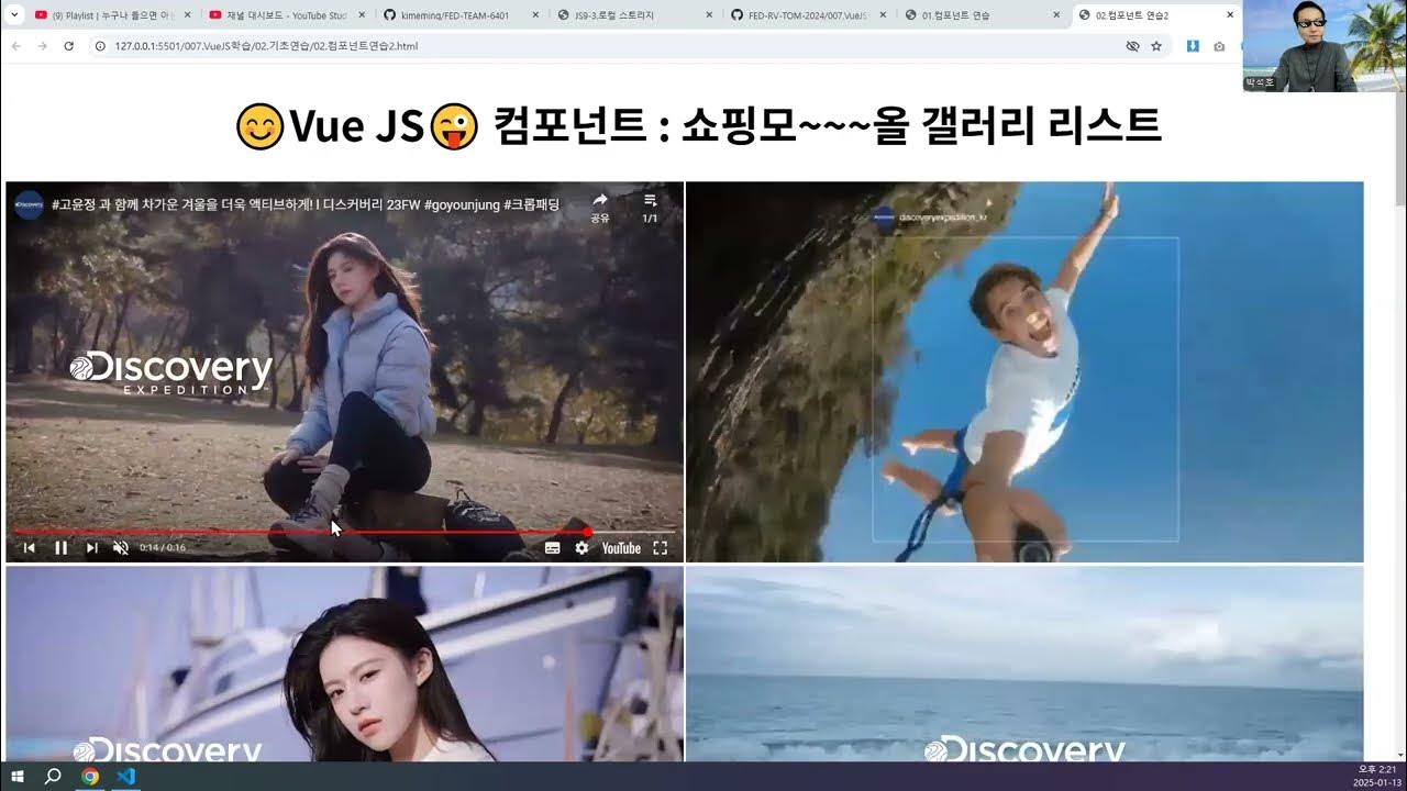 FED-RV-2024 : 66일차 - 4. Vue JS학습 7편 : 컴포넌트 2편 - 에밋업 - YouTube
