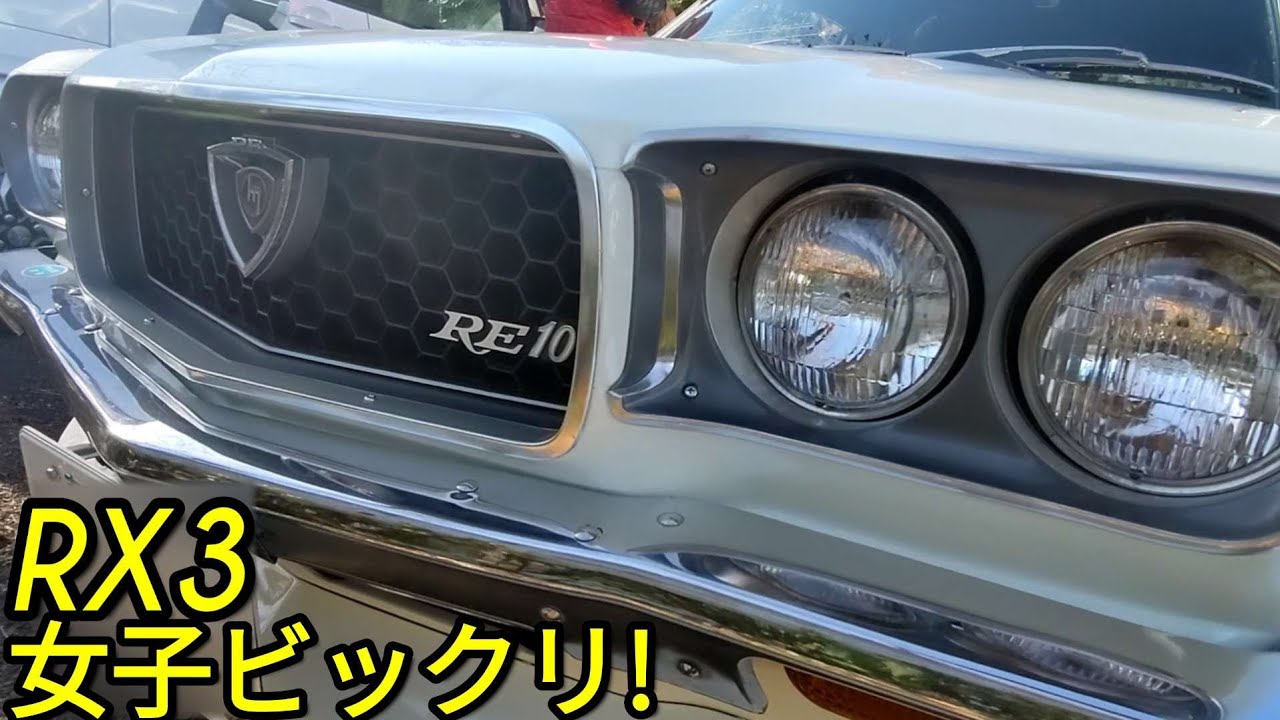 マツダRX3(10Aロータリー)GSⅡ女子もビックリ(超すごくない?うわぁ～綺麗) - YouTube