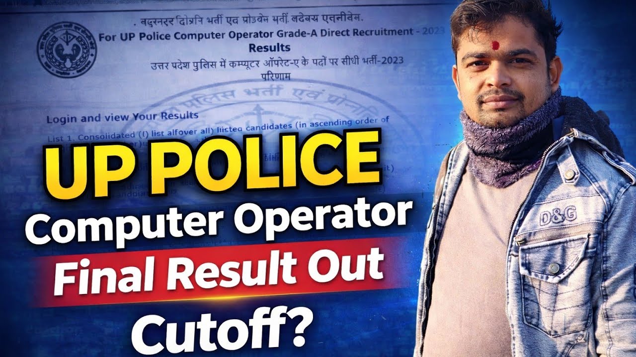 UP Police Computer Operator Final Result 2026 | Computer Operator Final ...