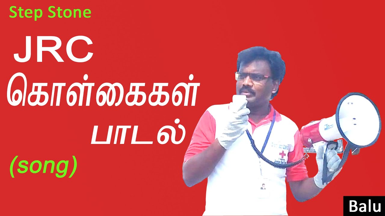 JRC-ன் ஏழு கொள்கைகள்-பாடல் | JRC Principles song | Balu | Step Stone ...