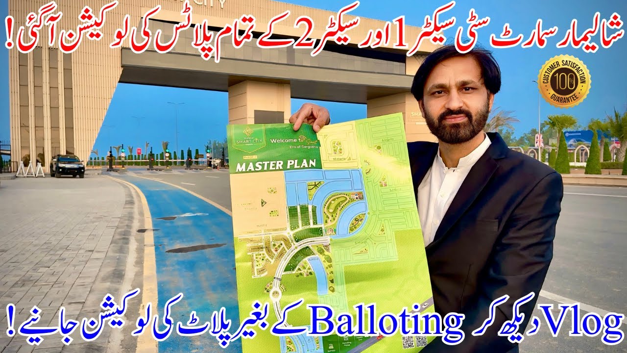 Shalimar Smart City Sector 1 and Sector 2 Plots Location with Map ...