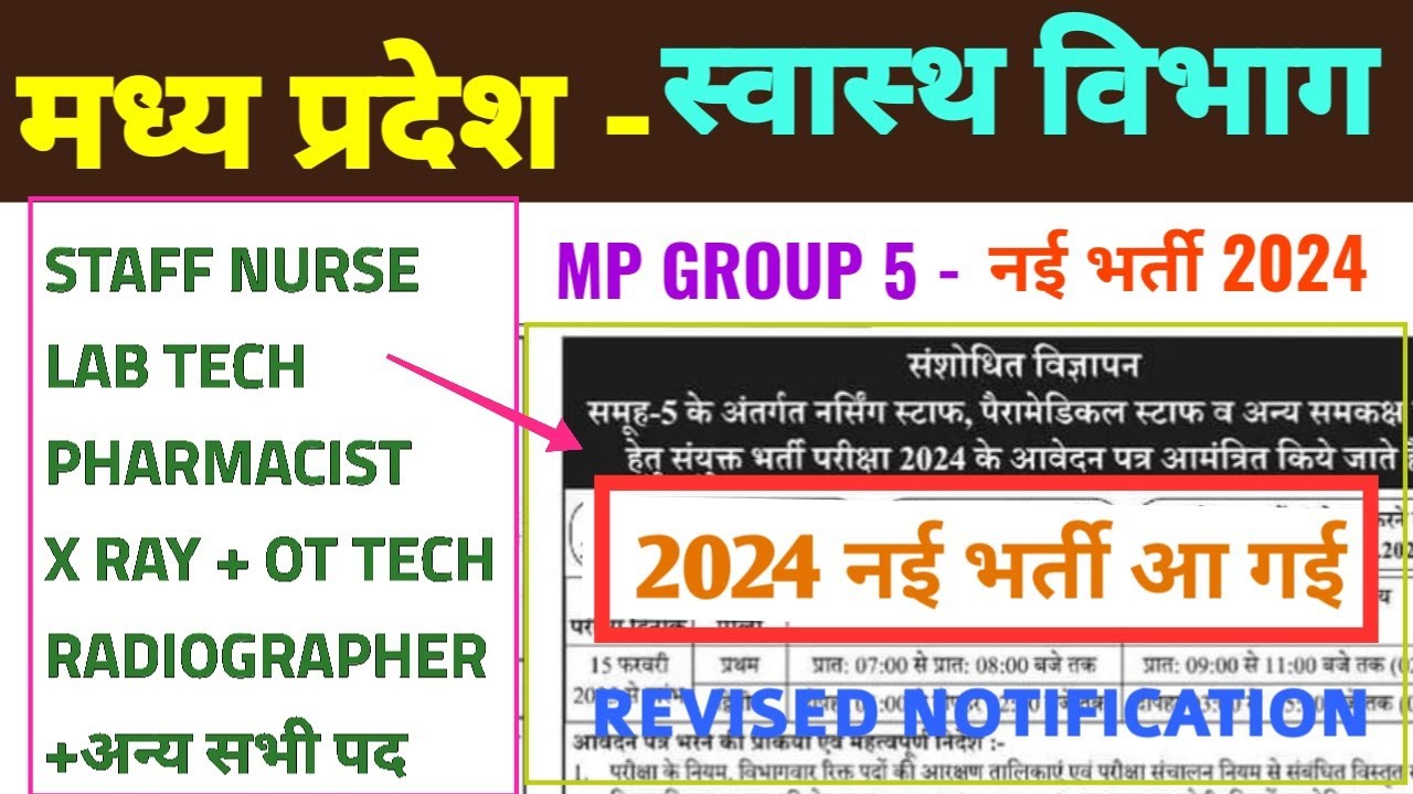 MP GROUP 5 VACANCY 2024 - PERMANENT STAFF NURSE , LAB TECH , PHARMACIST ...