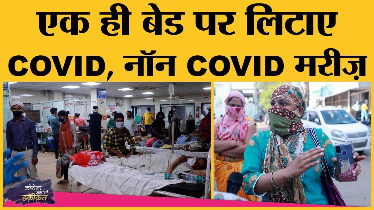 Kanpur के Hallet Hospital में Emergency Ward के भीतर ऐसी लापरवाही कि ...