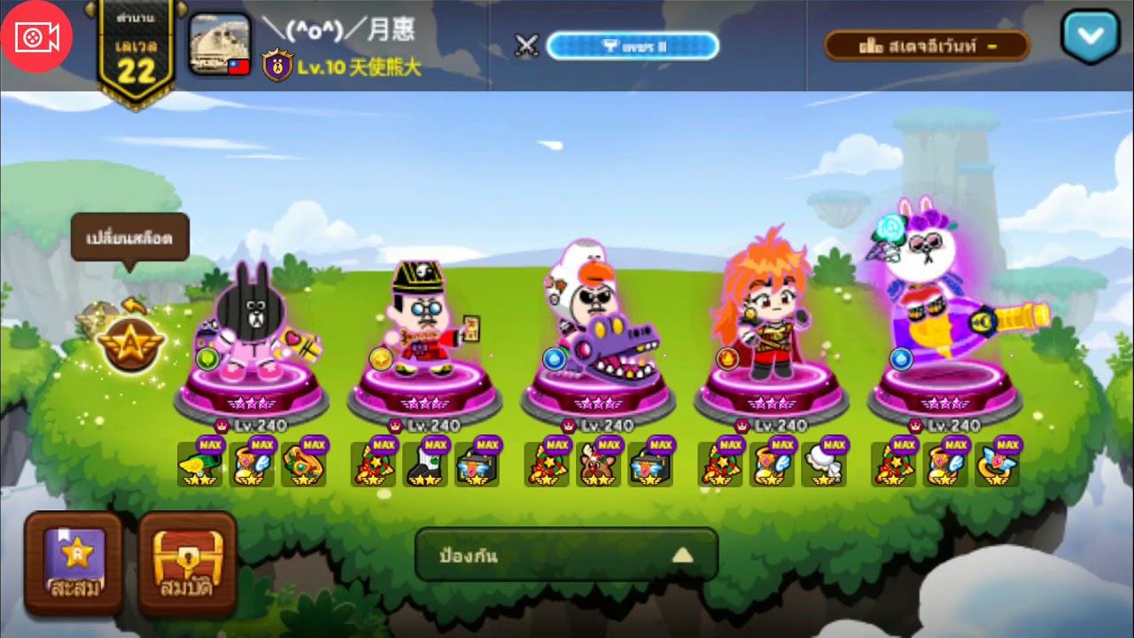 Line rangers - YouTube