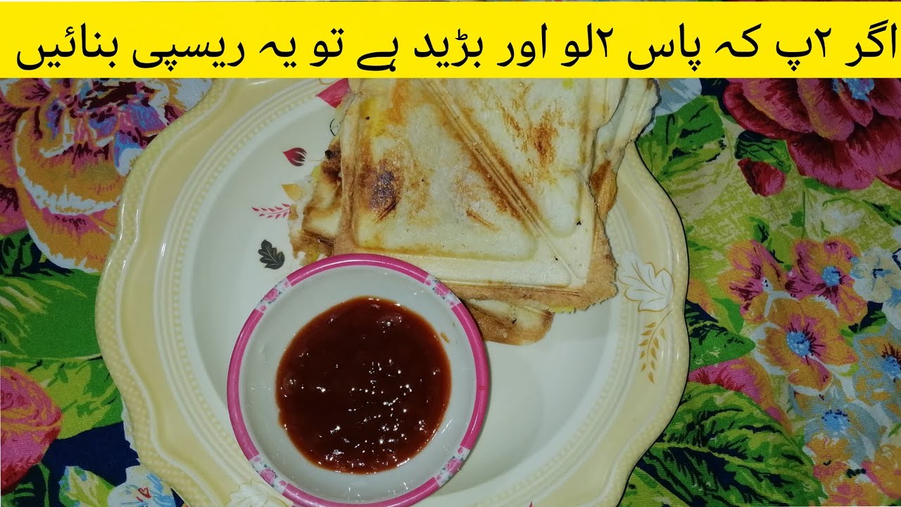 Simple sandwich recipes at home by aliza kitchen magic l bread recipes ...