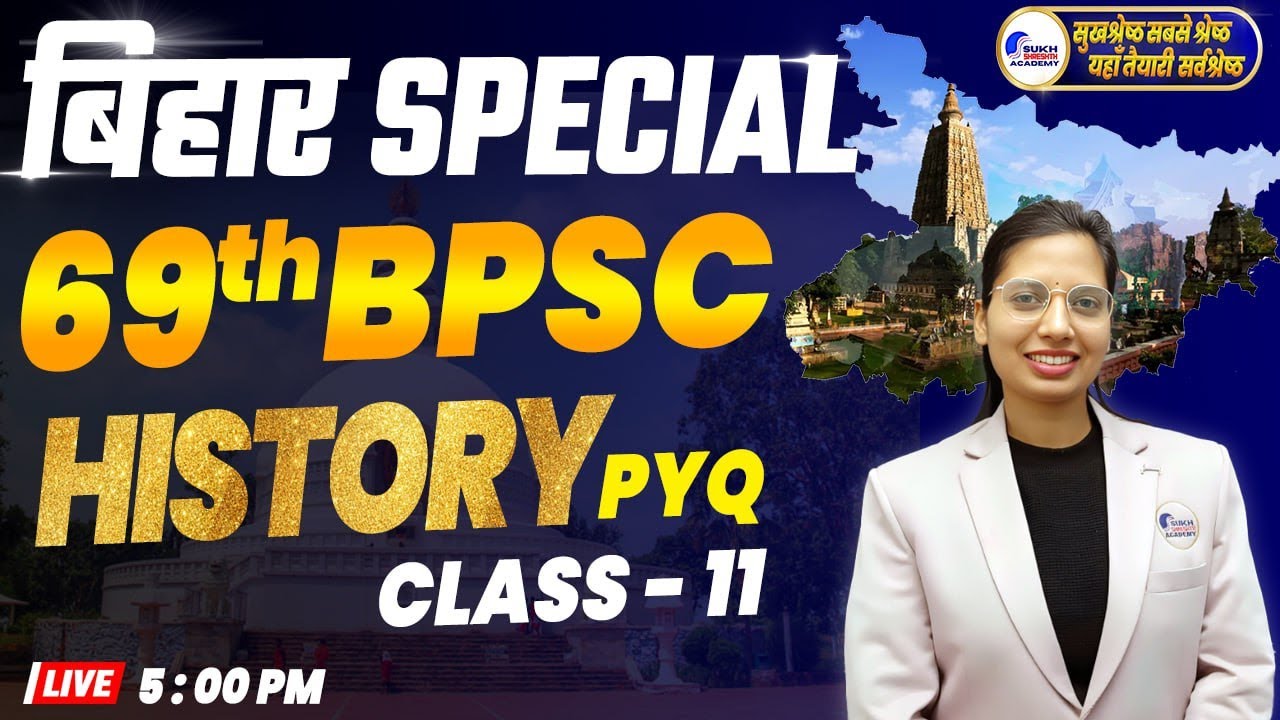 BPSC बिहार SPECIAL PRE 69TH BPSC HISTOR PYQ CLASS - 11 BY SUKH SHRESHTH ACADEMY - YouTube