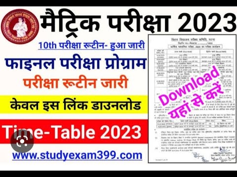 10 CLASS time table 2022 BSEB 2022-23#bihar board 10th exam date 2022 ...