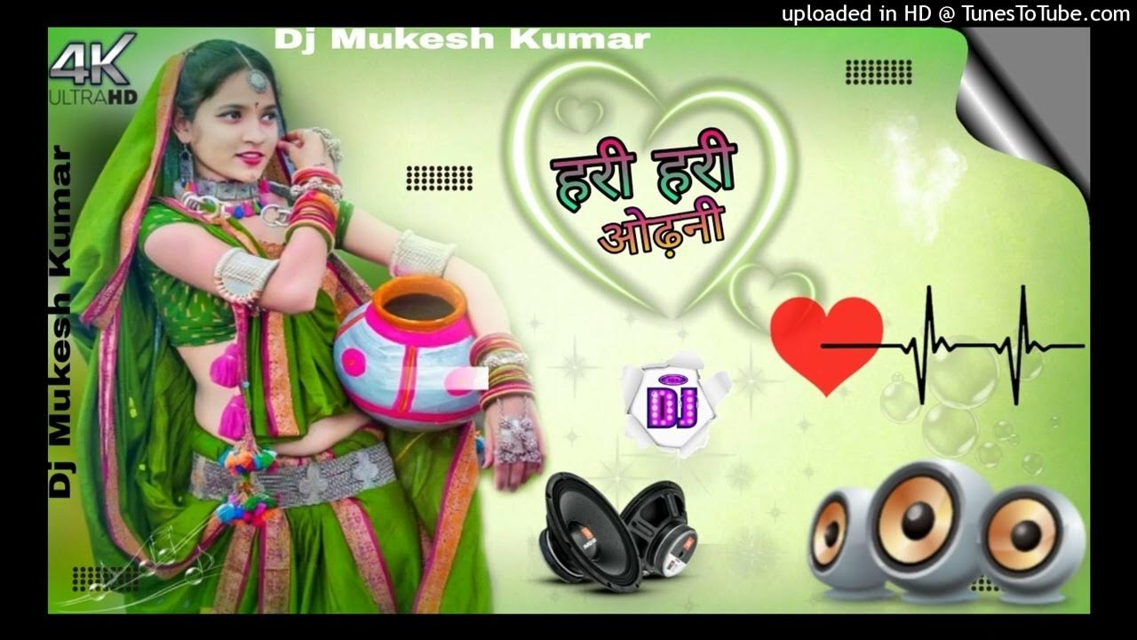 #Dj Song #Pawan Singh हरी हरी ओढ़नी | Hari Hari Odhani #Dj Remix Anupama Yadav | Bhojpuri Dj New ...
