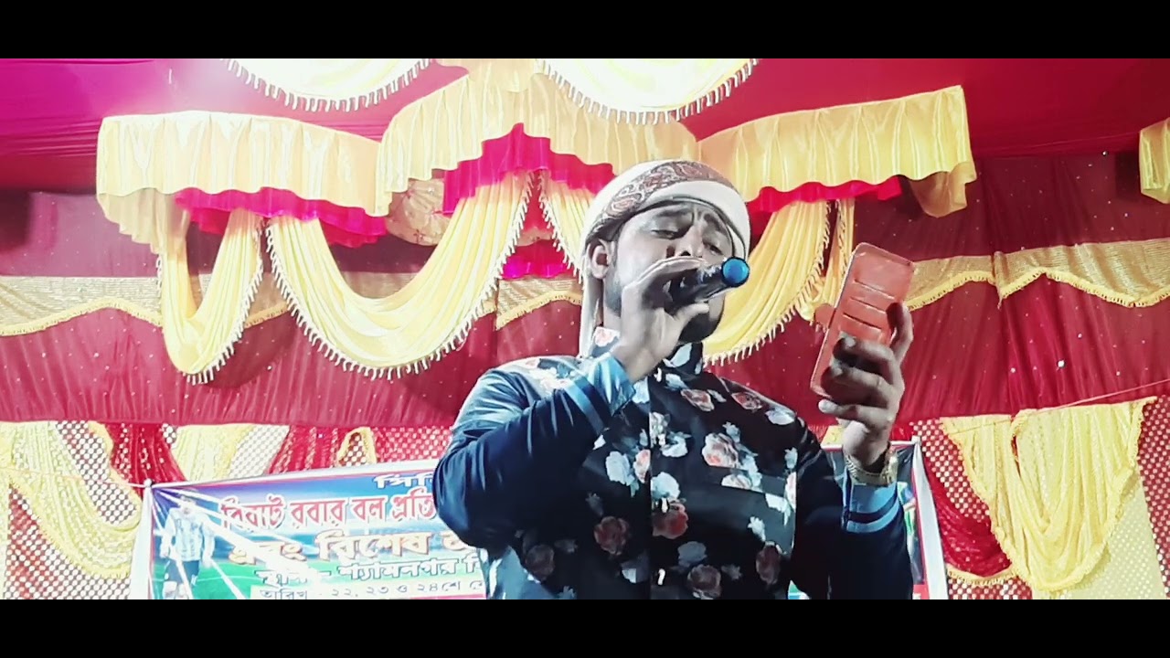 Gojol.Gajol.Gazol.Gozol.Bangla Gojol.Islamic gojol.2023 New gojol.video ...