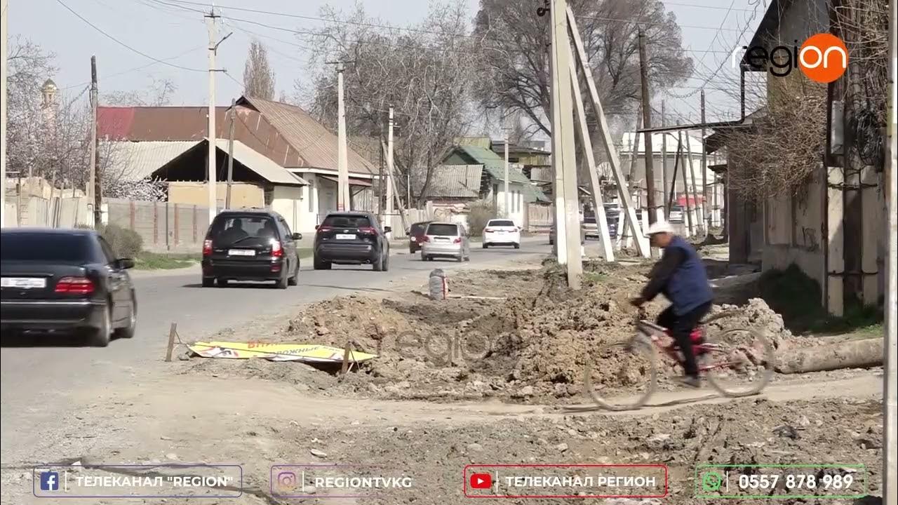 ЖОЛ ЧЕТИНДЕГИ ҮЙЛӨР БУЗДУРУЛАТ ЖАЛАЛ АБАД БЕК АБАД ЖОЛУНУН ЭКИНЧИ
