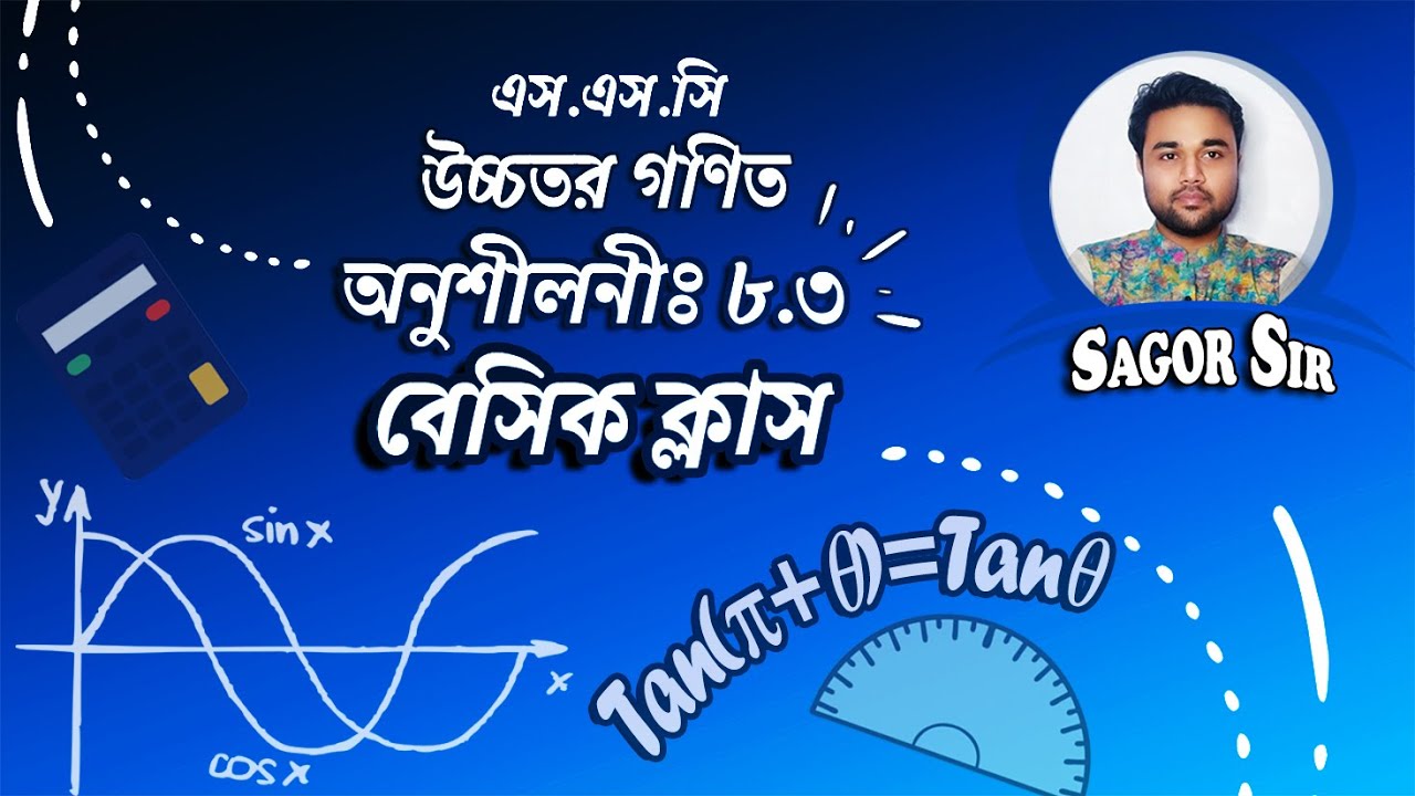 SSC Higher Math Chapter 8.3||Basic Class||ত্রিকোণমিতি-৮.৩(পরিচিতি)||9-10 Higher Math-8.3[#Sagor ...