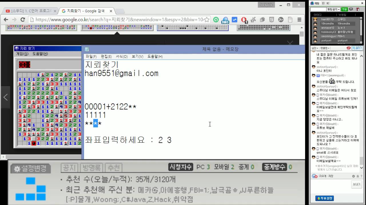 스무디 C언어 프로그래밍 2 첫번째 주제 지뢰찾기 Youtube