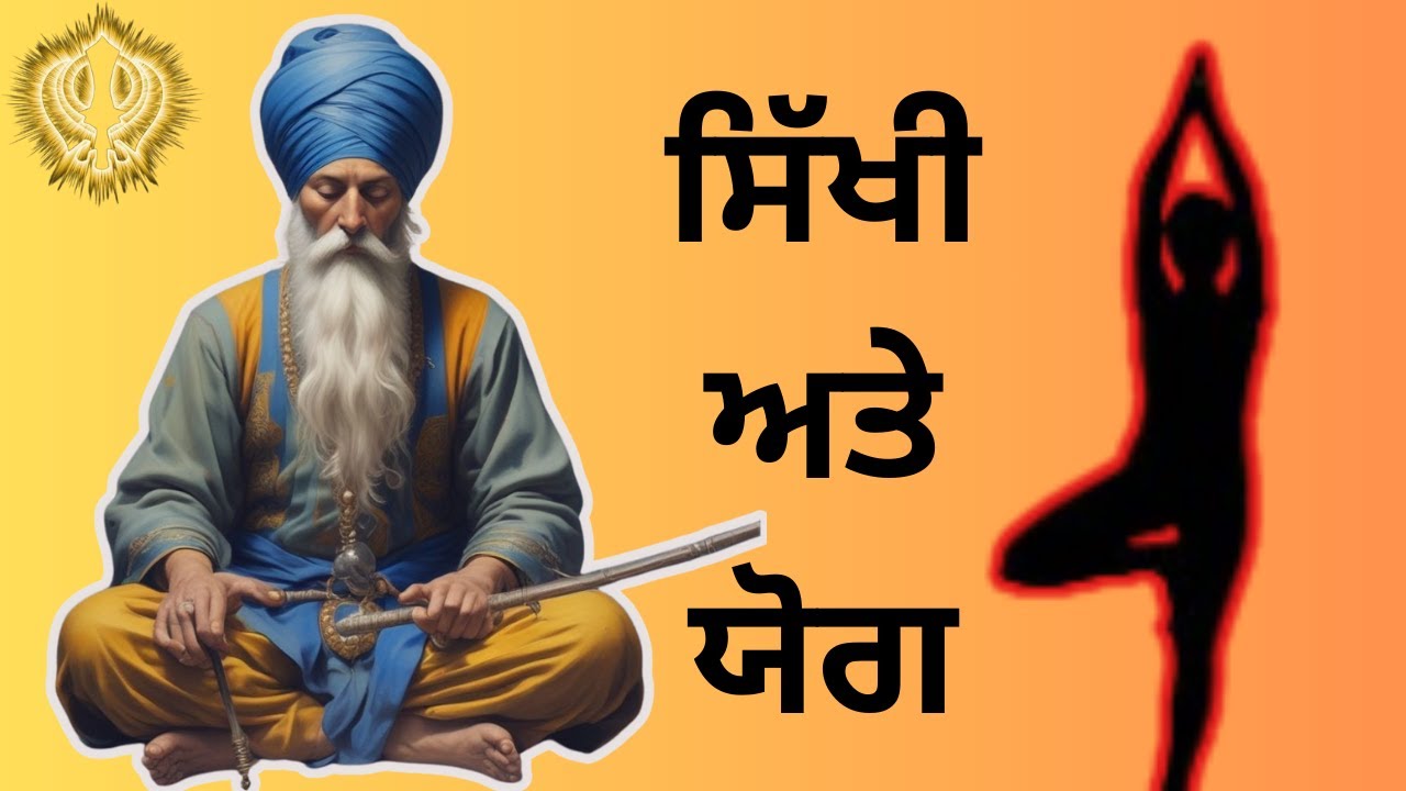 Real Yoga in Sikhism | Dhyaan Sadhna in Sikhi |The Path to Spiritual ...