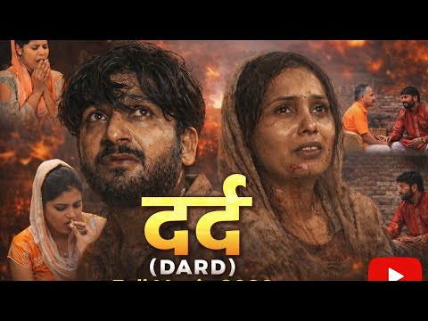 दर्द | DARD | FULL Movie | Partap Dhama | New Haryanvi Film 2026#haryanvifilm #dehaticomedy 