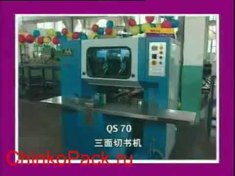 Shanghai purple magna machinery 02 new - YouTube
