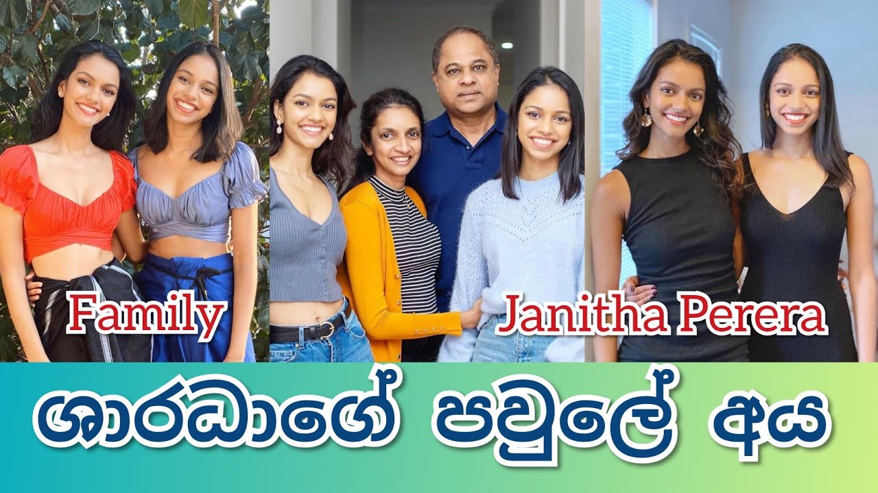 ශාරධාගේ පවුලේ අය |Sharadha | Family | Janitha Perera |MISS UNIVERSE ...