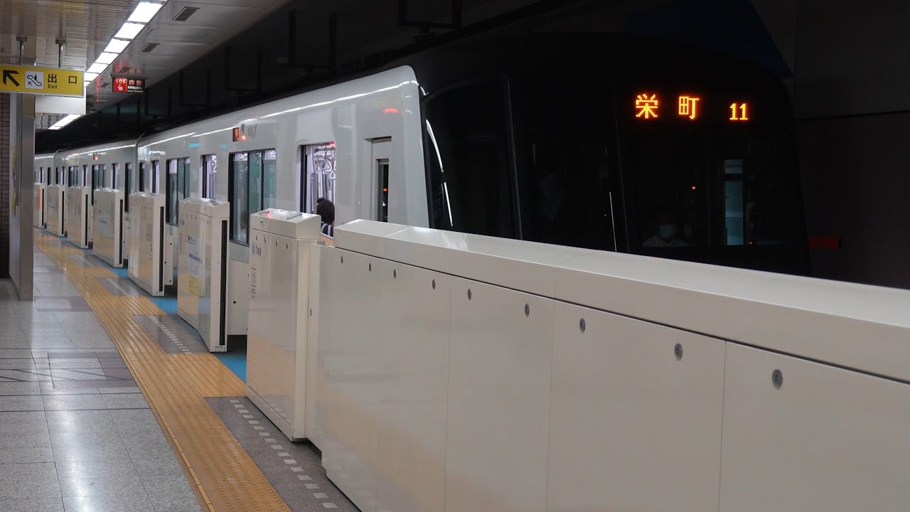 札幌市営地下鉄東豊線 栄町行 美園駅 Sapporo Municipal Subway Toho-line Misono-sta. - YouTube